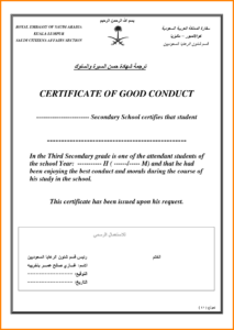Good Conduct Certificate Template – Atlantaauctionco.com