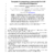 Insert Header Footer In Ms-Word For Ieee Camera Ready Manuscript inside ...